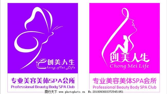 创美人生logo图片_Logo_LOGO标识-图行天下素材网